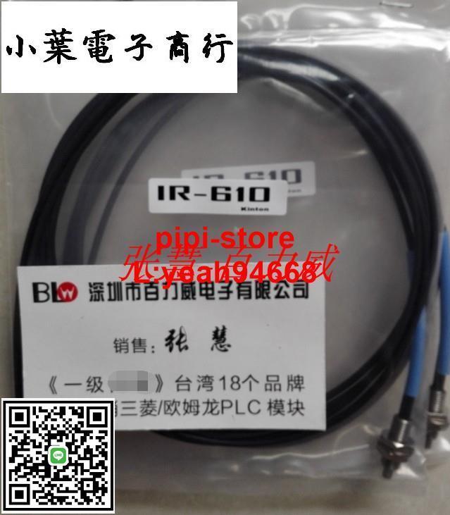 熱銷@歡迎咨詢臺灣 精通KINTON感應器 IR-610 IT-610 全新原裝 | 露天市集 | 全台最大的網路購物市集