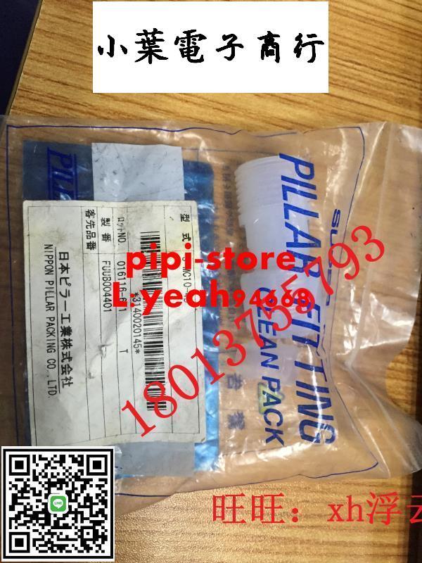 熱銷!進口PILLAR/PFA入珠外絲直通接頭/SUPER/S-MC10-4B | 露天市集 | 全台最大的網路購物市集