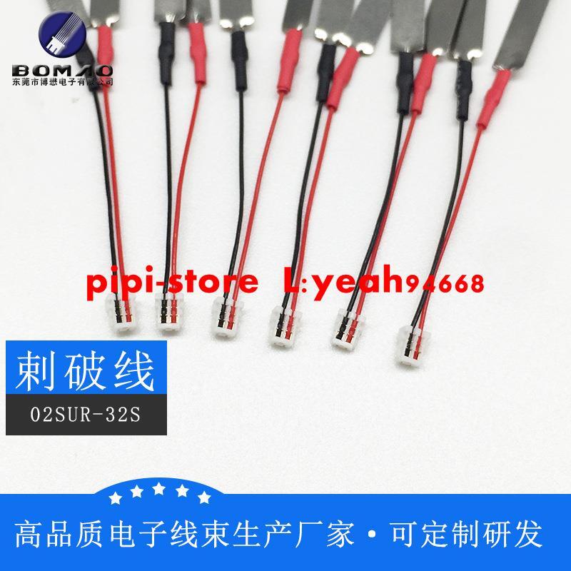 單筆金額500起售,大量可議價廠家直銷JST 02SUR-32S剌破線 尾部帶鎳片間距0.8mm 2p剌破端子線 | 露天市集 | 全台最大的網路購物市集