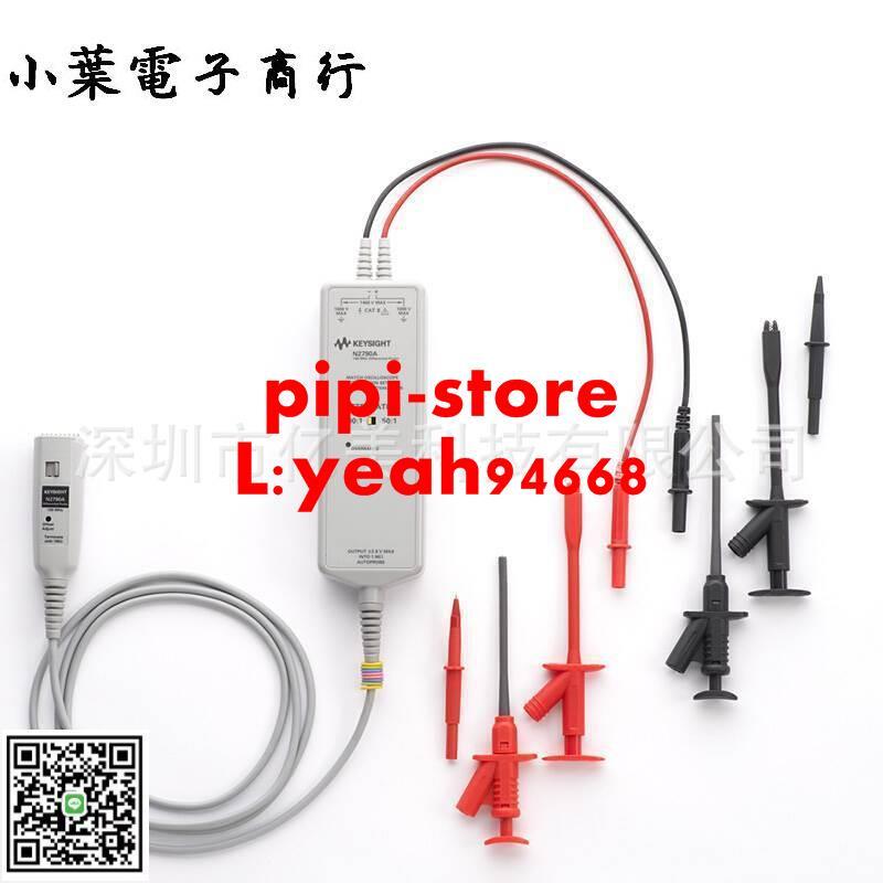 現貨歡迎咨詢是德科技N2791A示波器高壓差分探頭N2790A有源高壓探頭表筆N2891A | 露天市集 | 全台最大的網路購物市集