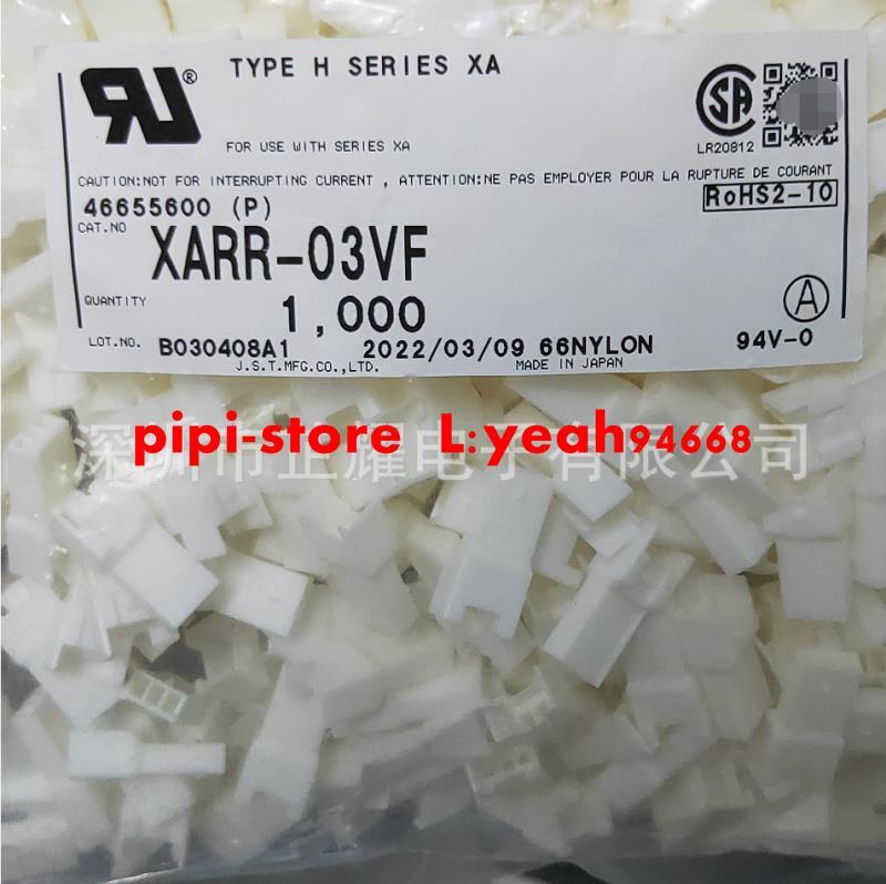 單筆金額500起售,大量可議價現貨供應 XARR-03VF JST連接器膠殼 2.5mm間距 不帶翅膀 | 露天市集 | 全台最大的網路購物市集