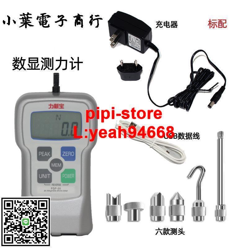 熱銷精品！SHIMPO日本產力新寶FGP-50測力儀FGP-100數顯推拉力計500N/1000N | 露天市集 | 全台最大的網路購物市集