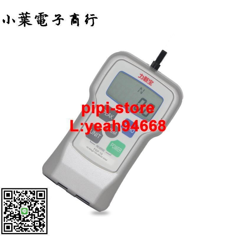 熱銷精品！SHIMPO日本產力新寶FGP-50測力儀FGP-100數顯推拉力計500N/1000N | 露天市集 | 全台最大的網路購物市集