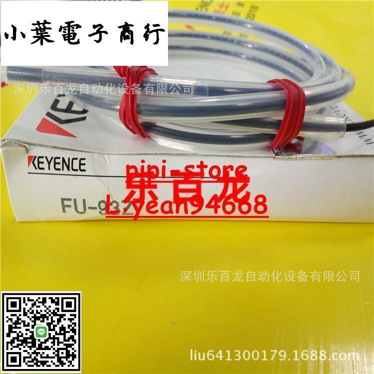 歡迎詢價FU-93,FU-93Z全新原裝正品基恩士光纖傳感器庫存特價【質保一年】 | 露天市集 | 全台最大的網路購物市集