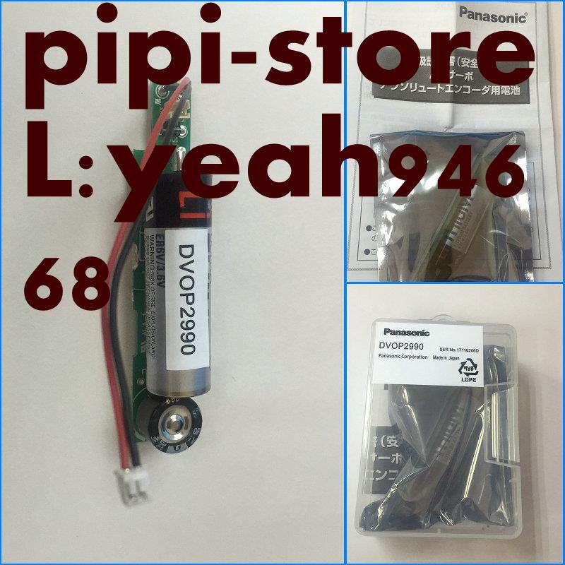 現貨請聯繫客服詢價Panasonic DV0P2990 驅動板電池 現貨供應 | 露天市集 | 全台最大的網路購物市集