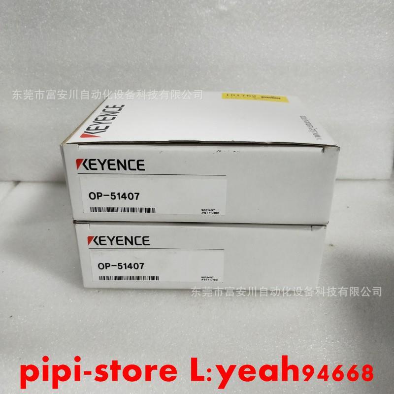 請聯繫客服詢價全新原裝 KEYENCE基恩士OP-51407傳感器配件 實物拍攝議價 | 露天市集 | 全台最大的網路購物市集