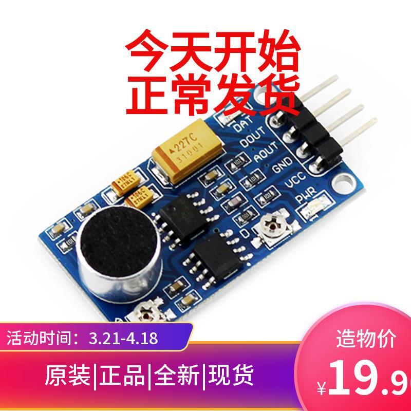 【可開統編】聲音傳感器 聲音傳感器模塊 Sound Sensor V2 | 露天市集 | 全台最大的網路購物市集