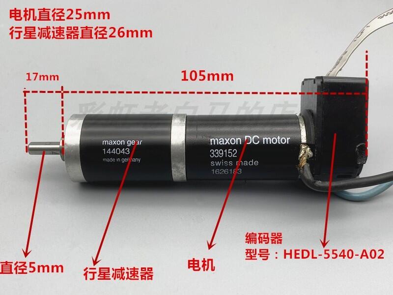 【可開發票】直流伺服馬達 瑞士 DC motor 339152 RE25 空心杯減速電機 | 露天市集 | 全台最大的網路購物市集