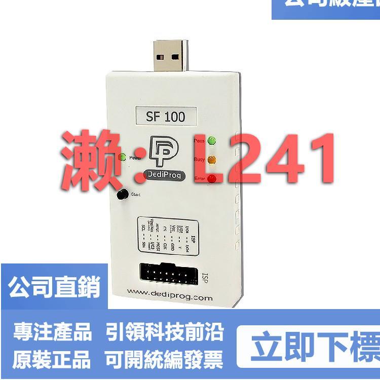 【可開統編】編程器SF100 dediprog SF100 ISP離線燒錄器SF100 SPI SF100 | 露天市集 | 全台最大的網路購物市集