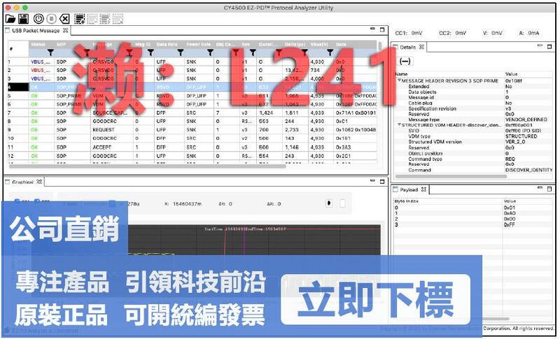 【可開統編】Type-C PD協議分析儀 CY4500 電源 快充調試 抓包 解碼 測試儀器 | 露天市集 | 全台最大的網路購物市集
