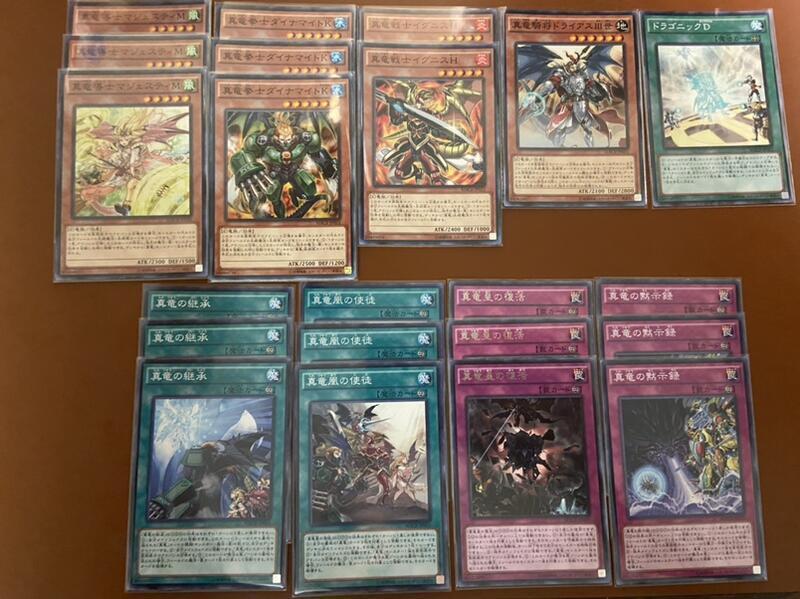 真龍套組 搜:MACR-JP055 MACR-JP070 078 069 054 053 020 021 022 023 | 露天市集 | 全台最大的網路購物市集