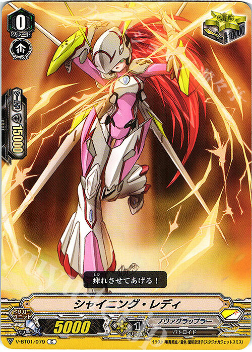 【空仔】 VG V-BT01/079 C シャイニング・レディ | 露天市集 | 全台最大的網路購物市集