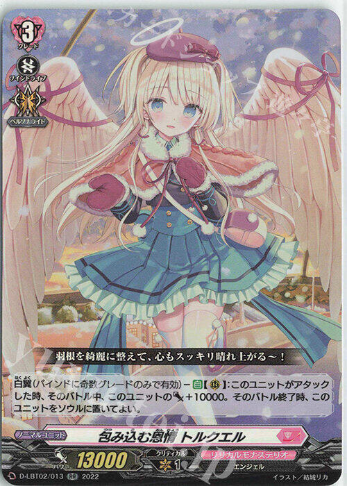 【空仔】VG 先導者 D-LBT02/013 RR 包み込む恩情 トルクエル 聖歌學院二彈 | 露天市集 | 全台最大的網路購物市集