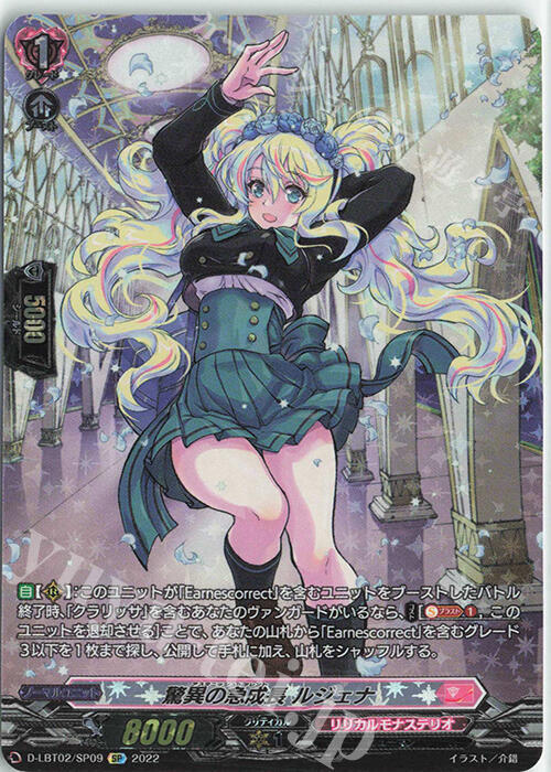 【空仔】VG 先導者 D-LBT02/SP09 SP 驚異の急成長 ルジェナ 聖歌學院二彈 | 露天市集 | 全台最大的網路購物市集