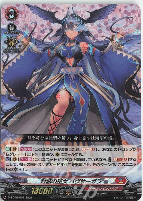 【空仔】VG D-SD06/001 S-SD 閃卡 RRR樣式 御藥袋美玲 封焰的巫女 | 露天市集 | 全台最大的網路購物市集