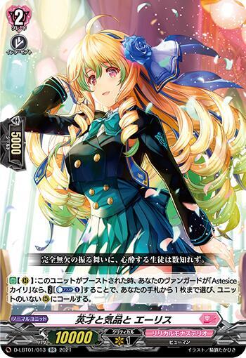 【空仔】VG D-LBT01/013 RR 英才與氣質 埃莉絲 《聖律詩院》 人類〈聖詩的旋律〉 | 露天市集 | 全台最大的網路購物市集