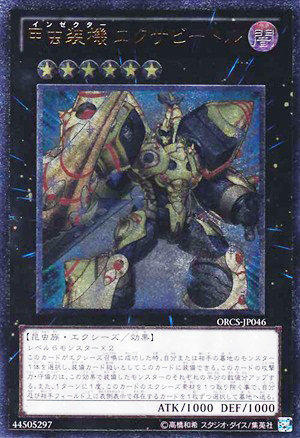 【空仔】遊戲王ORCS-JP046 甲蟲裝機 艾可薩甲蟲 浮雕 | 露天市集 | 全台最大的網路購物市集