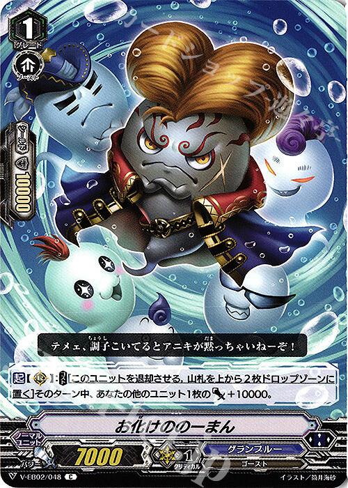 【空仔】 VG V-EB02/048 C お化けののーまん | 露天市集 | 全台最大的網路購物市集