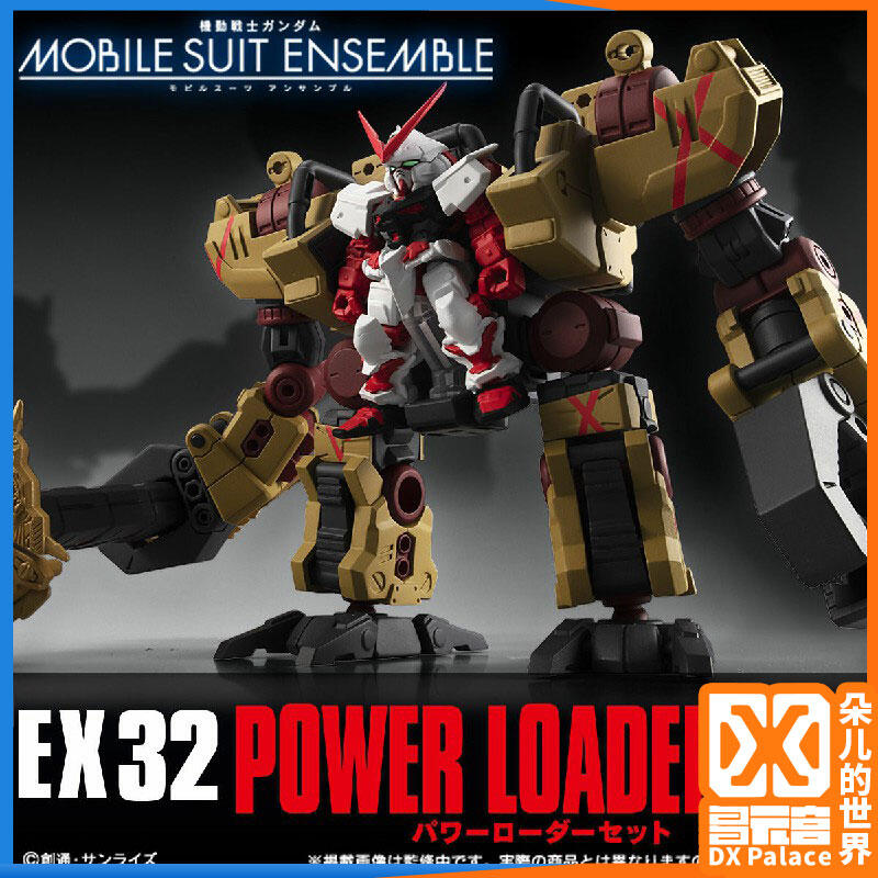 萬代 PB MSE EX32 紅異端高達 強化承載裝備 工程力量裝甲 大刀套 | 露天市集 | 全台最大的網路購物市集