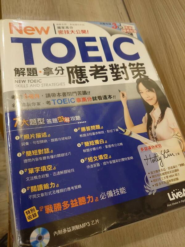 [愛閱二手書坊]TOEIC解題拿分應考對策朗讀MP3版(書+1片朗讀MP3+1本解答本)-七成新/無劃記[C6] | 露天市集 | 全台最大的網路購物市集