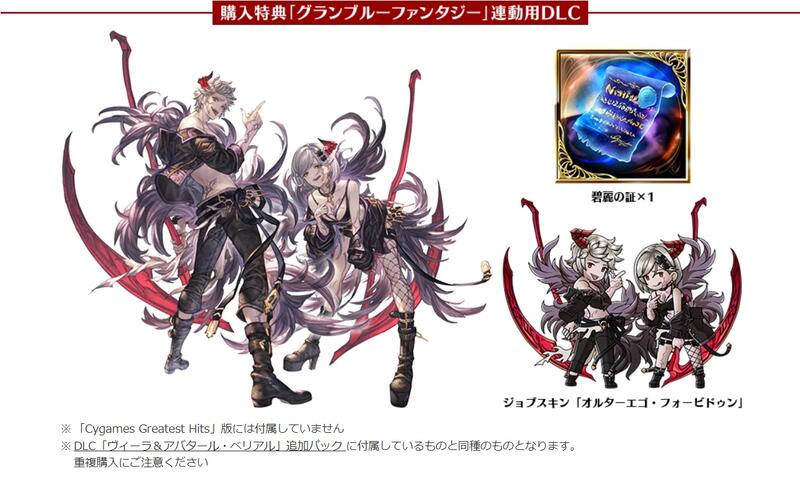 【GBVS】 碧藍幻想 Versus DLC 特典 新彼列+藍紙 | 露天市集 | 全台最大的網路購物市集