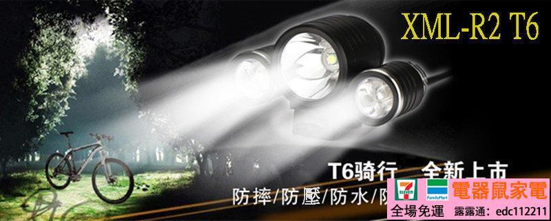 【精品】禮盒組全新XML-R2 T6 三核心頭燈車燈(雙用)登山露營釣魚夜騎巡田割筍工作檢視 最好的幫手 | 露天市集 | 全台最大的網路購物市集