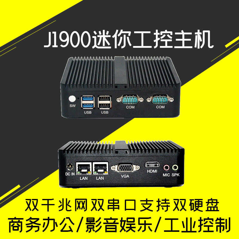 J1900四核嵌入式迷你主機 i5微型工業工控電腦主機mini pc 軟路由 | 露天市集 | 全台最大的網路購物市集