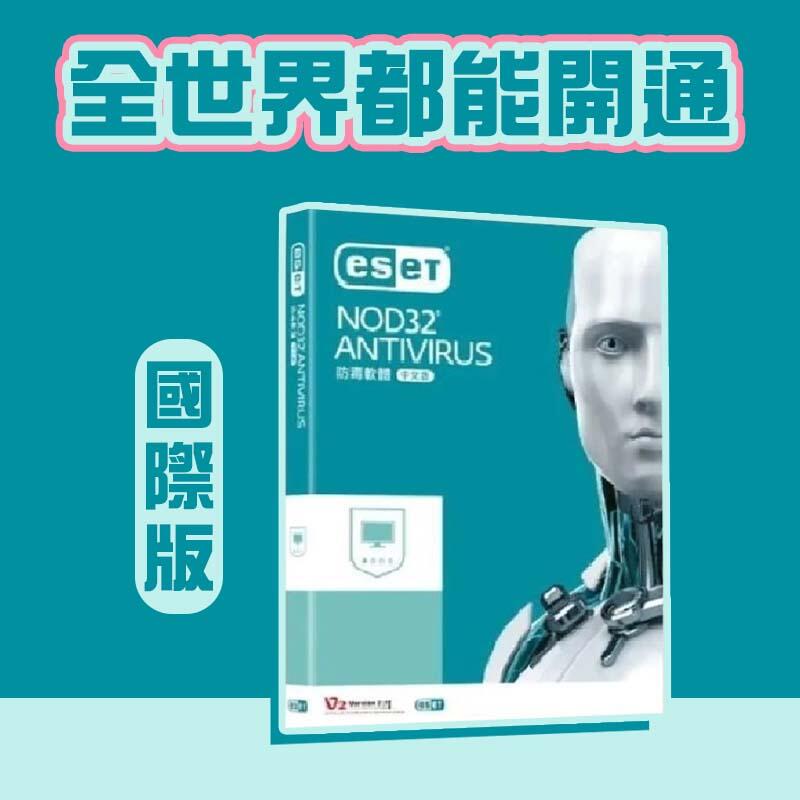 Eset Nod32 Antivirus 2024 防毒軟體 Kaspersky mcafee norton 趨勢科技 | 露天市集 | 全台 ...