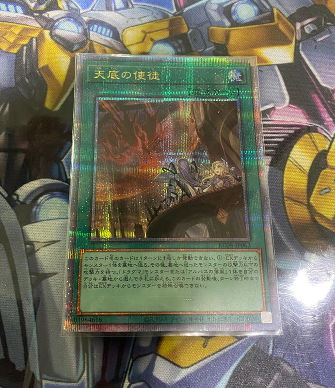 【頂G小鋪】RC04-JP063 天底的使徒 (25th金鑽) | 露天市集 | 全台最大的網路購物市集