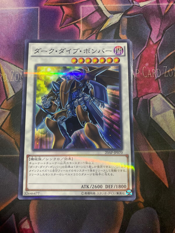 【頂G小舖】20AP-JP070 暗黑俯衝轟炸機 普卡彩鑽 | 露天市集 | 全台最大的網路購物市集