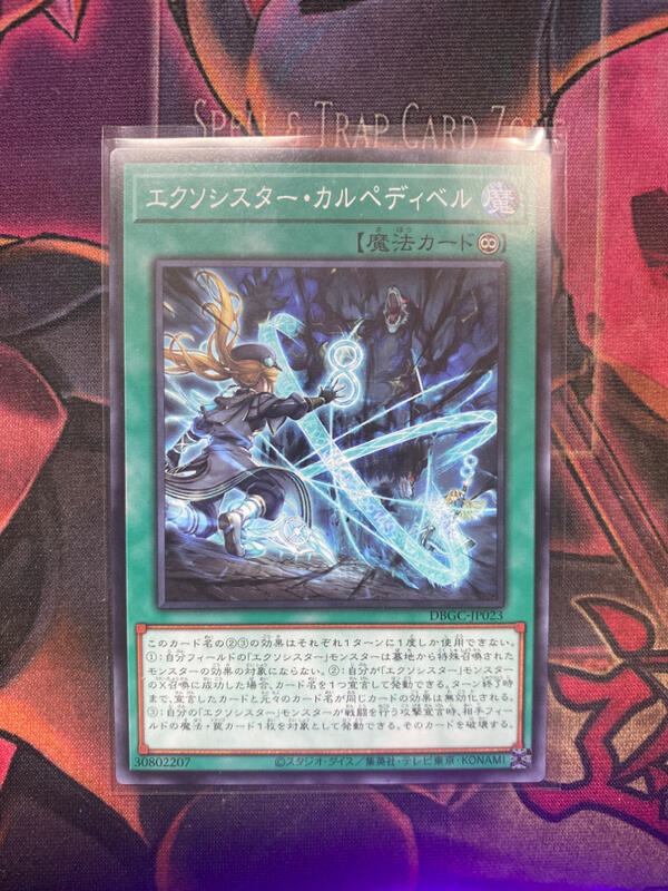 【頂G小舖】DBGC-JP023 驅魔修女 縛魔 普卡 | 露天市集 | 全台最大的網路購物市集