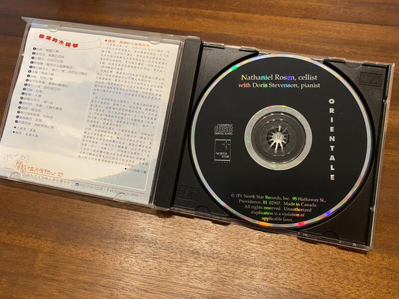 (協奏曲）Orientale-Nathaniel Rosen/cellist Stevenson/pianist | 露天市集 | 全台最大的 ...