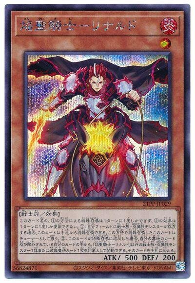 21PP-JP029 焰聖騎士 里納爾多 (半鑽) 搜:VJMP-JP174 DBAD-JP038 | 露天市集 | 全台最大的網路購物市集