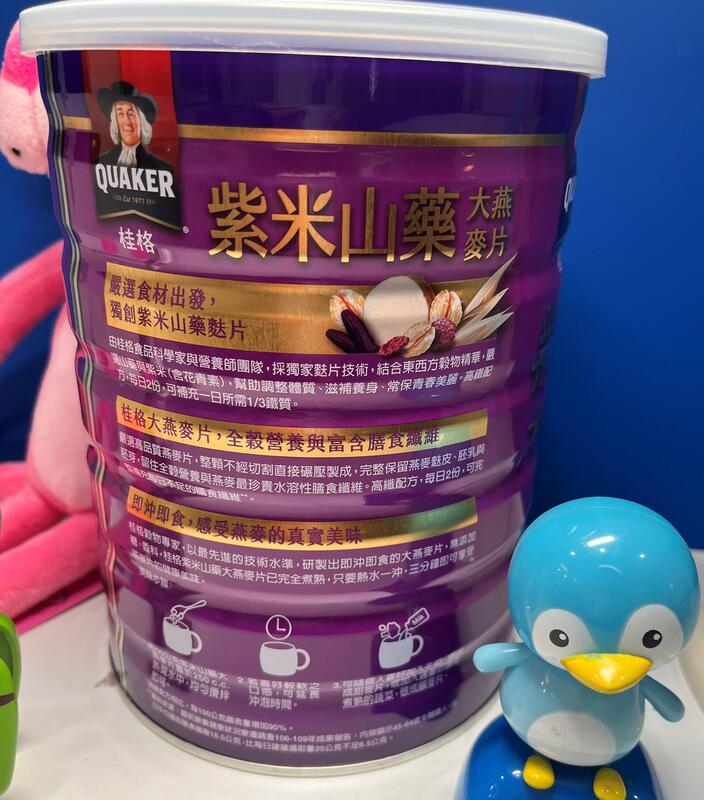 桂格 紫米山藥大燕麥片 700g x 1瓶 (A-119) | 露天市集 | 全台最大的網路購物市集
