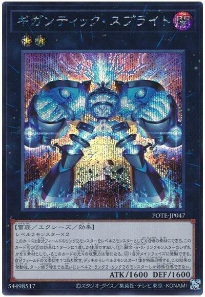 遊戲王 POTE-JP047 巨大雷精靈 (半鑽) | 露天市集 | 全台最大的網路購物市集