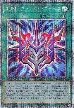 遊戲王 PHRA-JP051 RUM-幻影之力 (白鑽) | 露天市集 | 全台最大的網路購物市集