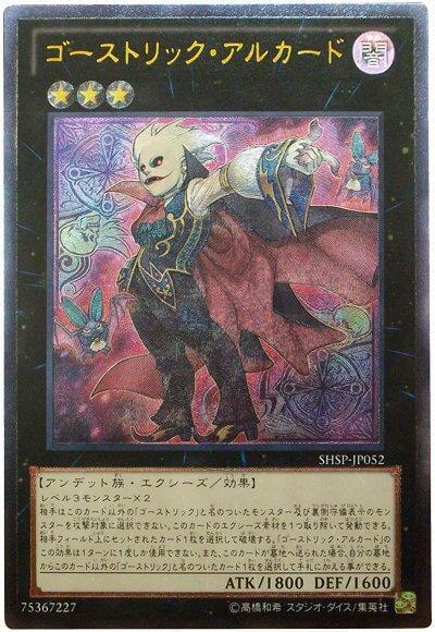 遊戲王 SHSP-JP052 鬼計妖魔 阿爾卡德 (浮雕) | 露天市集 | 全台最大的網路購物市集