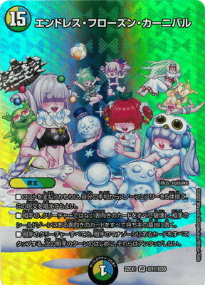 DM 決鬥王 DM22-EX1/超11/VR/エンドレス・フローズン・カーニバル | 露天市集 | 全台最大的網路購物市集