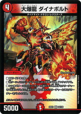 DM 決鬥王 DM22-EX1/32/VR/大爆龍 ダイナボルト | 露天市集 | 全台最大的網路購物市集