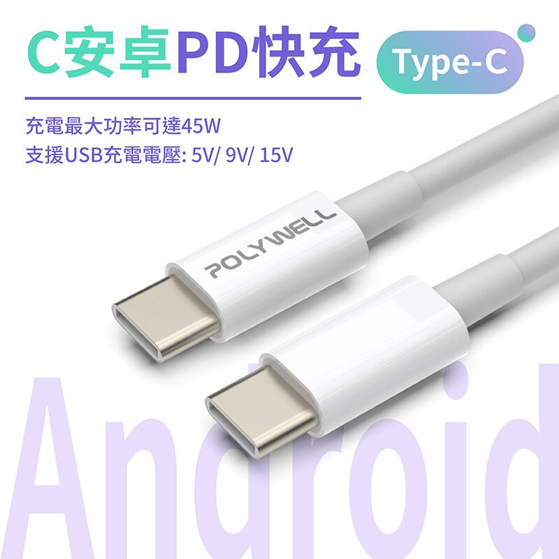 手機 PD快充線 保固3個月 iPhone 蘋果 安卓 TypeC 充電線 傳輸線 數據線 TypeA【HGJ975】 | 露天市集 | 全台最大的網路購物市集