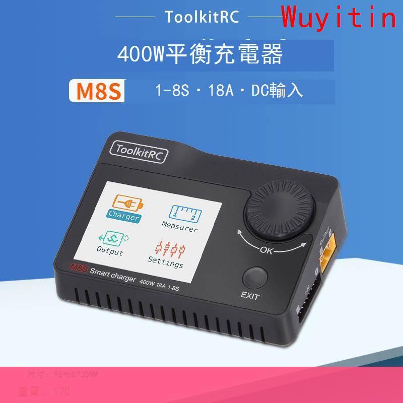 【限時下殺】ToolkitRC M8S平衡充電器 航模電池1-8S 400W 彩屏 18A大功率電源[小音嚴選W5] | 露天市集 | 全台最大的網路購物市集