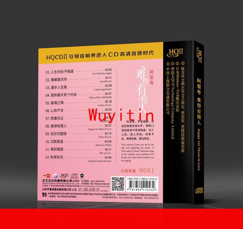 【限時下殺】阿梨粵 粵語專輯 難得有情人 hqcd2 高音質無損音樂HIFI發燒碟CD[小音嚴選W3] | 露天市集 | 全台最大的網路購物市集