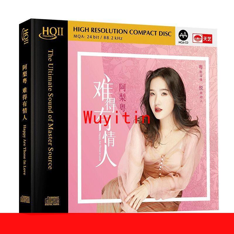 【限時下殺】阿梨粵 粵語專輯 難得有情人 hqcd2 高音質無損音樂HIFI發燒碟CD[小音嚴選W3] | 露天市集 | 全台最大的網路購物市集