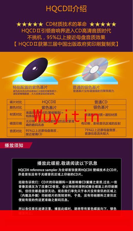 【限時下殺】阿梨粵 粵語專輯 難得有情人 hqcd2 高音質無損音樂HIFI發燒碟CD[小音嚴選W3] | 露天市集 | 全台最大的網路購物市集