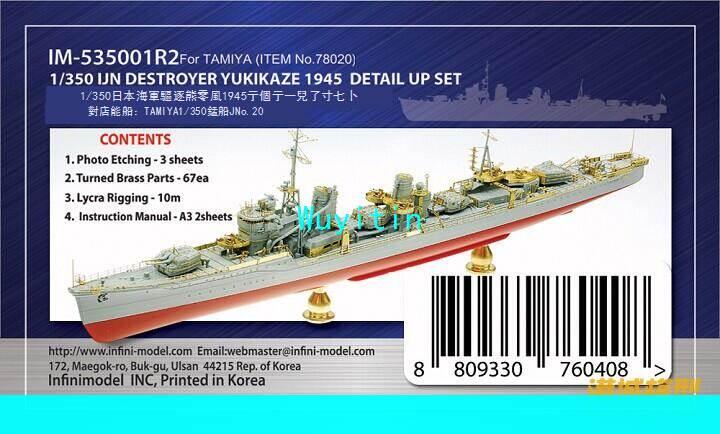【限時下殺】INFINI IM-535001R2 1\/350 雪風號驅逐艦 超級改造件 配田宮[小音嚴選W3] | 露天市集 | 全台最大的網路購物市集