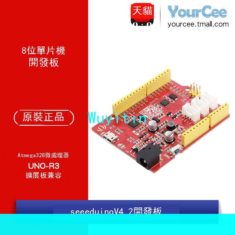 【限時下殺】seeeduino V4.2 UNO Atmega328 AVR 8位單片機開發板 微處理器[小音嚴選W3] | 露天市集 | 全台最大的網路購物市集
