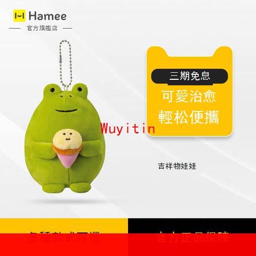 【限時下殺】Hamee日本DECOLE可愛柔軟毛絨玩偶包包掛件家居飾品擺件[小音嚴選W3] | 露天市集 | 全台最大的網路購物市集