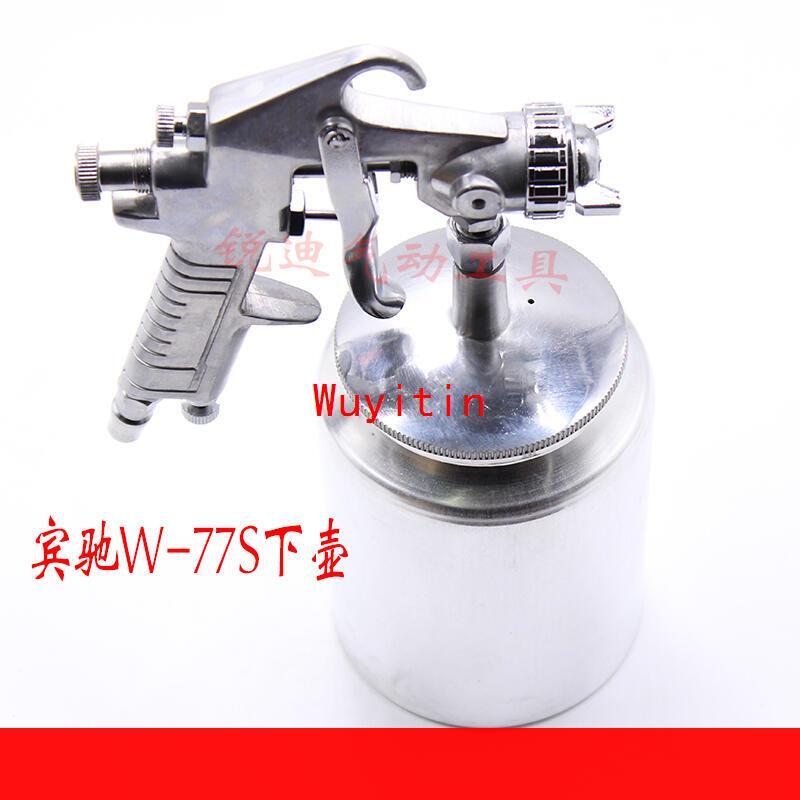 【限時下殺】賓馳W-77S/W-77G油漆噴槍 底漆噴槍動噴漆槍汽車鈑金家具乳膠漆[小音嚴選W3] | 露天市集 | 全台最大的網路購物市集