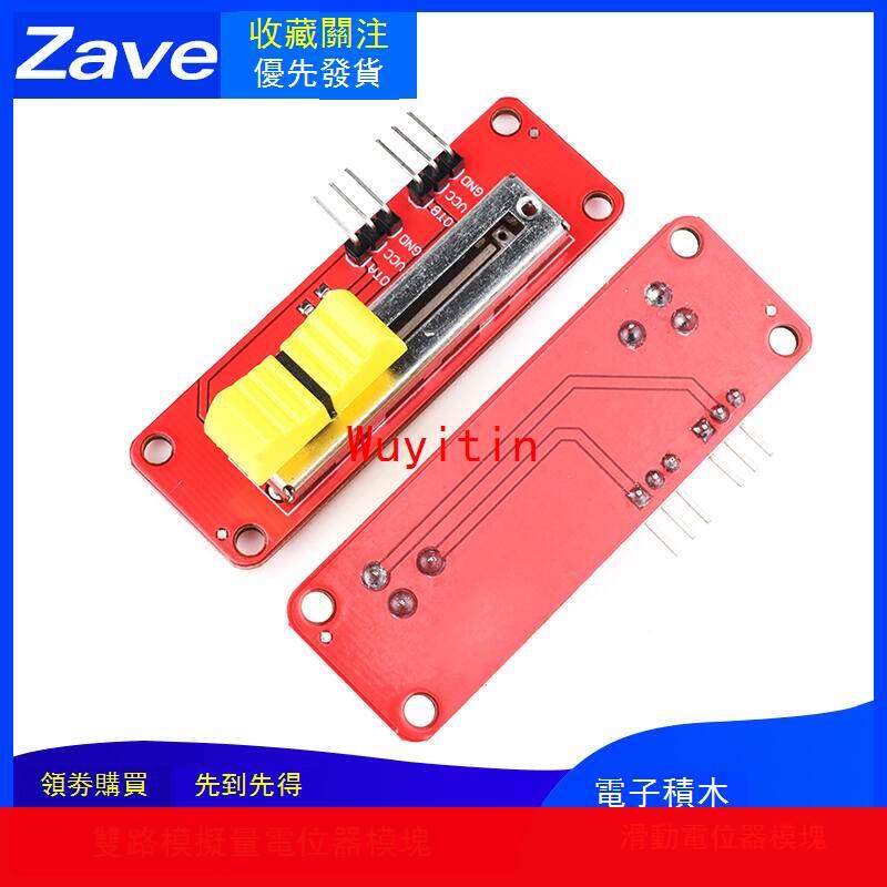 【限時下殺】可議價 Zave 滑動電位器 雙路模擬量電位器模塊 滑調可調電阻 電子積木[小音嚴選W3] | 露天市集 | 全台最大的網路購物市集