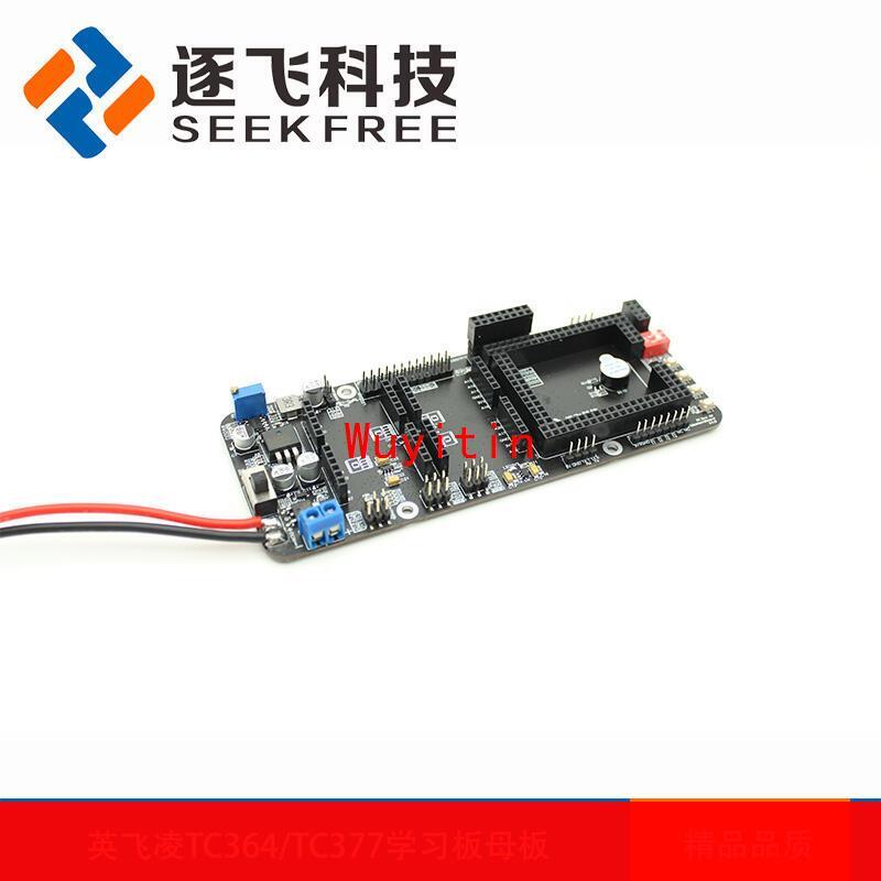 【限時下殺】智能車競賽英飛凌TC364/TC377母板AI電磁組學習板主板 逐飛科技[小音嚴選W3] | 露天市集 | 全台最大的網路購物市集